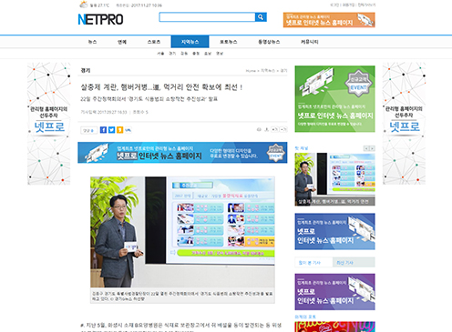 넷프로(NETPRO) - 인터넷신문 홈페이지 텍스트형 B